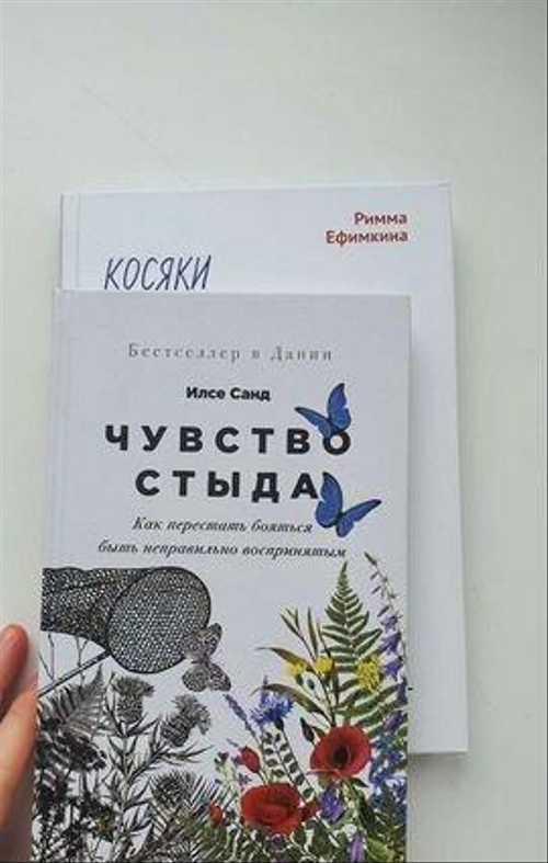 Книги для Майи Санд, Ефимкина