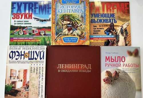 6 книг подборка на разную тематику