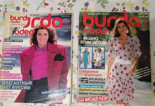 Журналы Бурда моден 1987 год