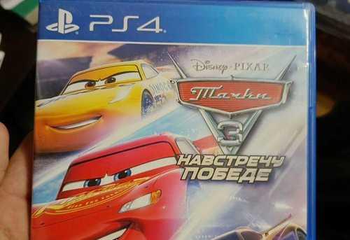 Машинки тачки 3 игра ps4