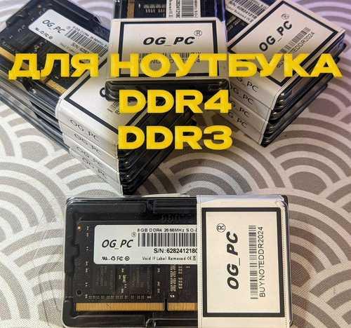 Оперативная память DDR4 8Gb новая