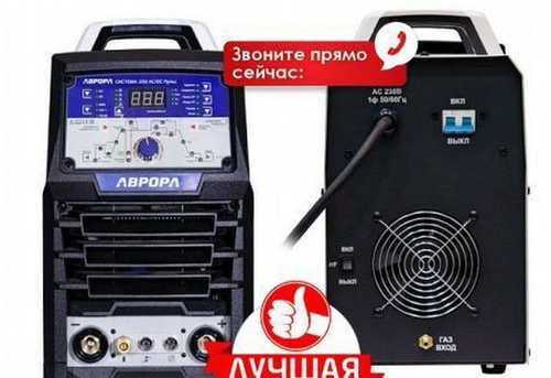 Сварочный аппарат система 200 AC/DC пульс Аврора