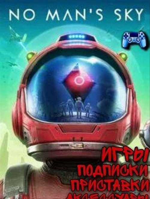 No man sky PS4 & PS5