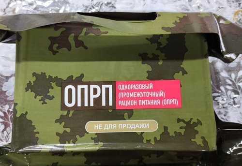 Одноразовый промежуточный рацион питания