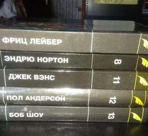 Эндрю нортон книги