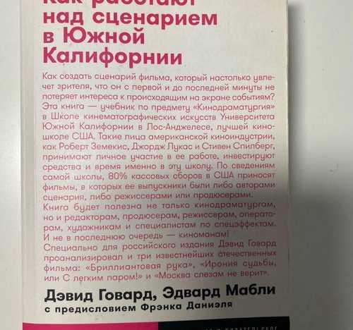 Книги по режиссуре, сценарному, актерскому