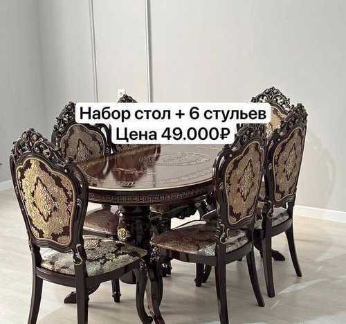 Столы и стулья новые
