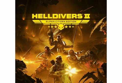 Helldivers 2 super citizen edition для ps4