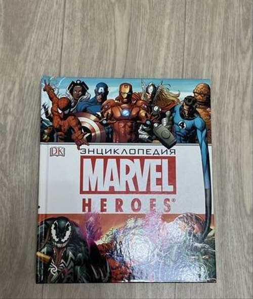 Энциклопедия marvel heroes