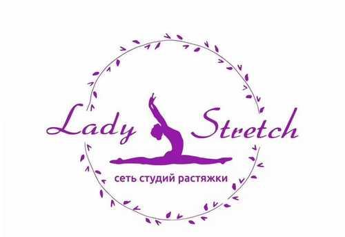 Абонемент в фитнес клуб Lady stretch