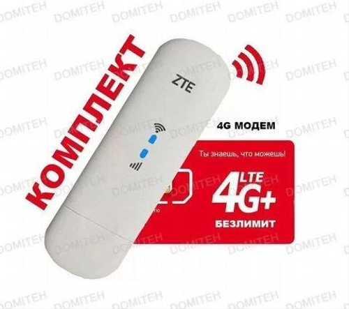 4G модем ZTE с wi-fi +Tapиф Мтc45O-024