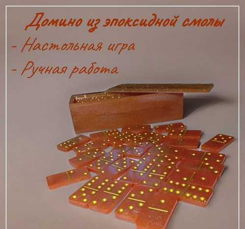 Настольная игра "Домино" из эпоксидной смолы