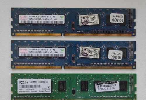 Оперативная память DDR3, 1GB рабочие