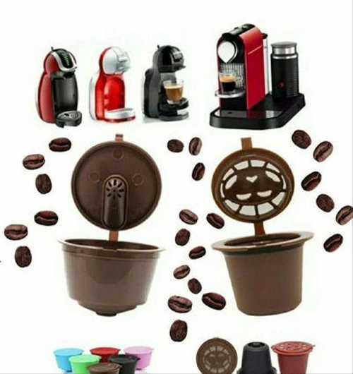 Многоразовые капсулы Dolce Gusto Nespresso Keurig