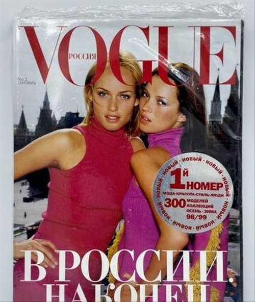 Редчайший журнал Vogue 1998, в заводской упаковке