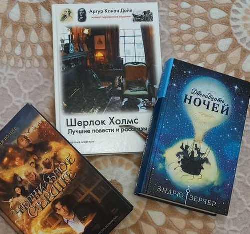 Книги комплект 3шт