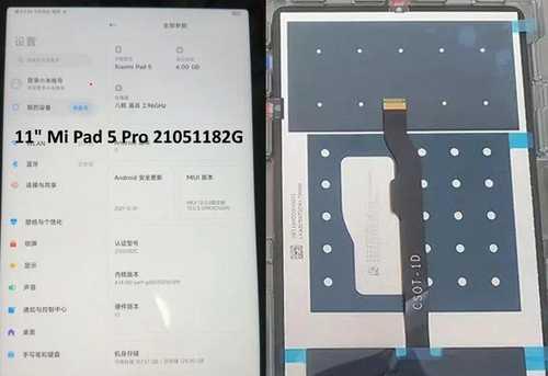 Дисплейный модуль экран Xiaomi Mi Pad 5 Pro