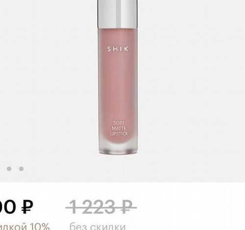 Shik soft matte lipstick 03