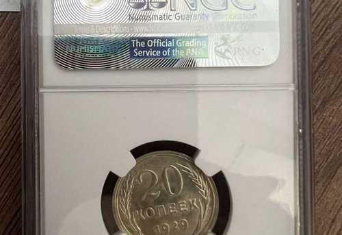 Монета 20 копеек 1929 год