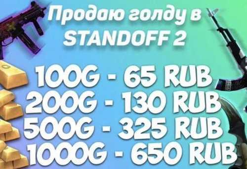 Голда в standoff 2