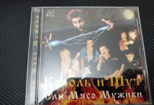 CD группа Король и Шут "Ели Мясо Мужики" лицензия