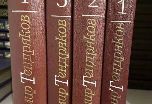 Владимир Тендряков сочинения в 4 томах 1978г