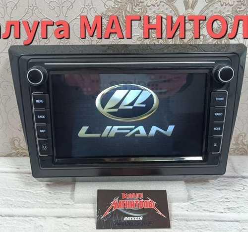 Магнитола Lifan Myway android крутилки новая