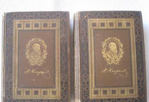 Н.А.Некрасов 1886 год 2 тома подарочный вариант