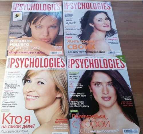Журналы Psychologies пакетом