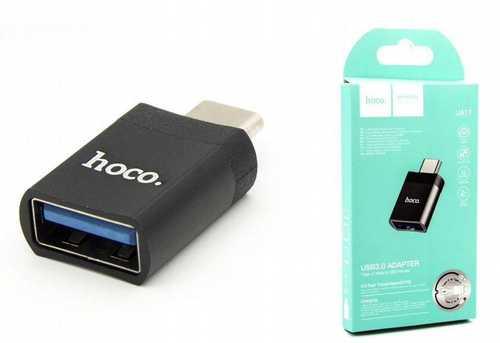 Переходник Hoco UA17 (Type-C-USB )