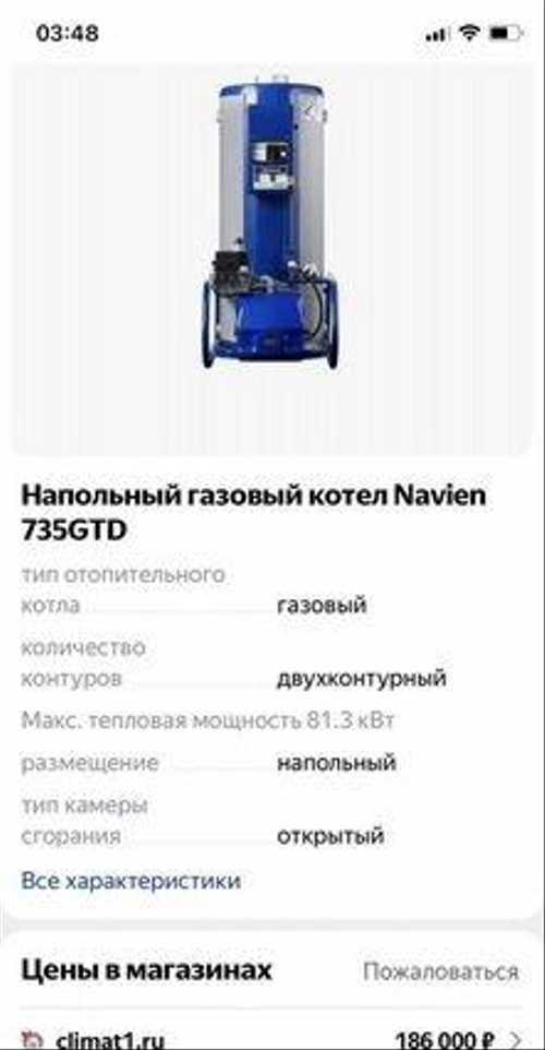 Напольный газовый котел Navien 735GTD, Горелка