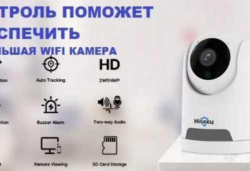 IP камера для наблюдения