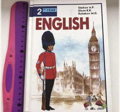 Учебник по английскому языку 2 класс