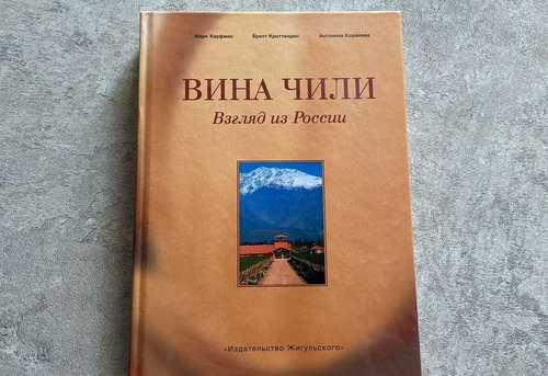 Подарок Вина Чили - вдруг вы что то не знаете