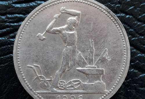 Полтинник 1926 года