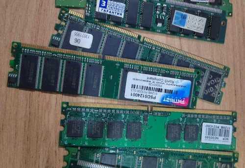 Оперативная память DDR 1