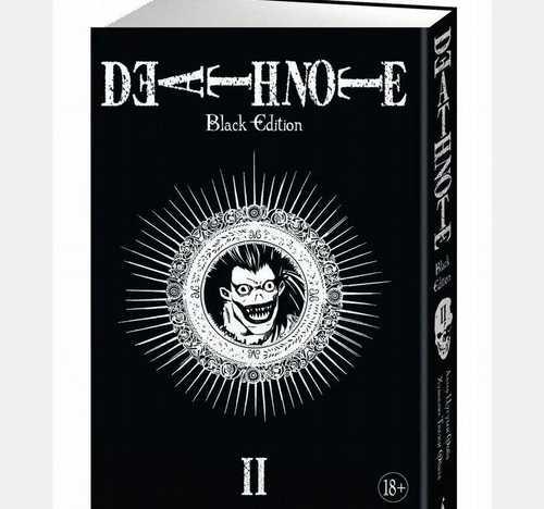 Манга Death Note. Black Edition. Книга 2 Ооба Цугу