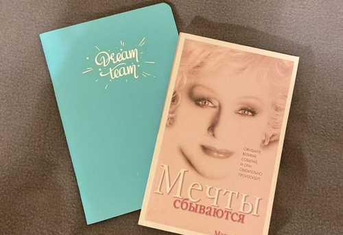 Книга Mary Kay и тетрадь (в подарок)