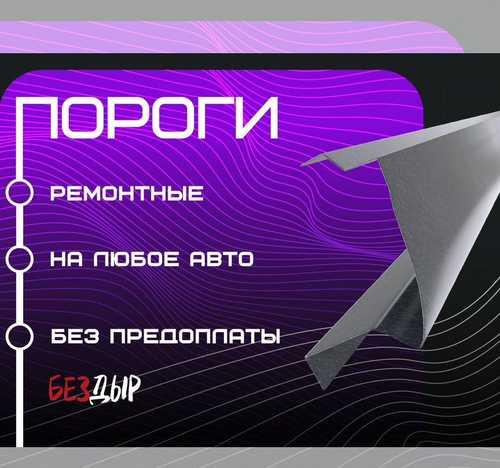 Ремонтный порог Land Rover Range Rover Sport левый
