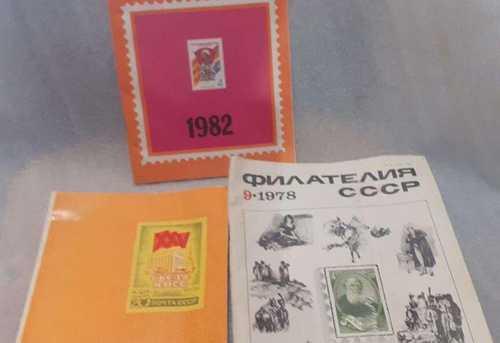 Каталог почтовых марок