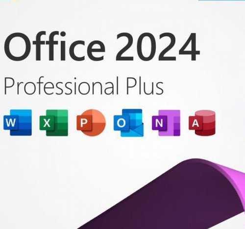 Microsoft Office 2024 Pro plus активация навсегда