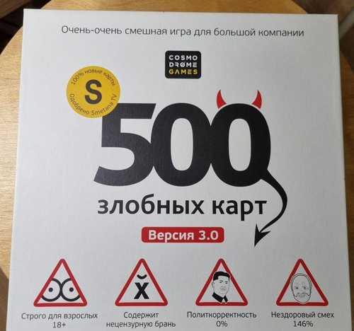 500 злобных карт с дополнением