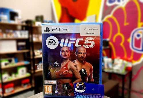 PS5 - UFC 5 (Новый диск)