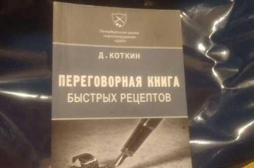 Коткин книги. Менделевич клиническая и медицинская психология. Клиническая и медицинская психология - Менделевич в.д.. Менделевич психиатрия. Камянова успешный английский.