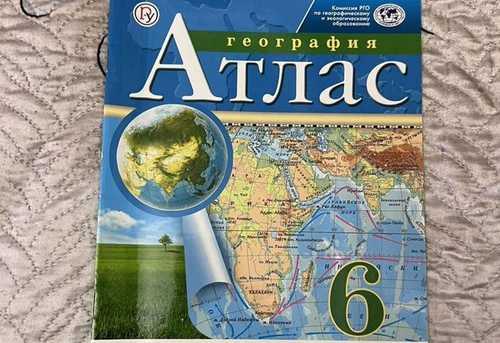 Атласы по Географии за 5 и 6 класс