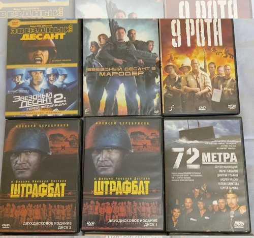 DVD диски Приключенческие фильмы. Фантастика