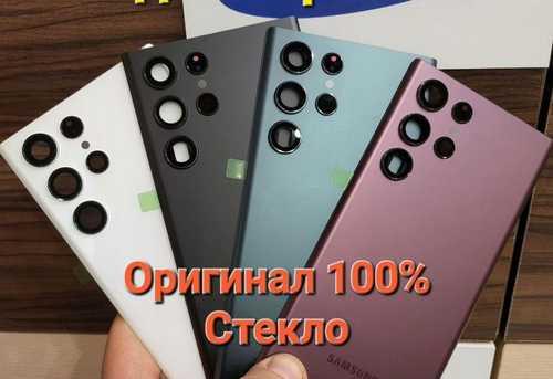 Задняя крышка Samsung S22 Ultra оригинал