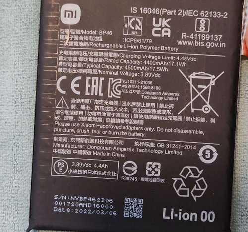 Аккумулятор на xiaomi 12