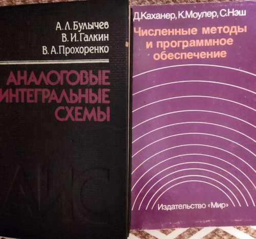 Книги: Программное обеспечение, микроэлектроника