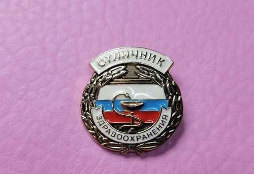 Знак значок Здравоохранение Россия Медицина